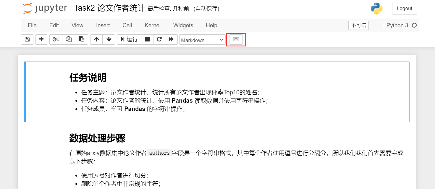 jupyter code 和 Markdown 之间切换 | Terence